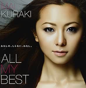 Amazon.co.jp: ALL MY BEST(数量限定生産)(アナログ・レコードLP盤4枚組) [Analog]: ミュージック