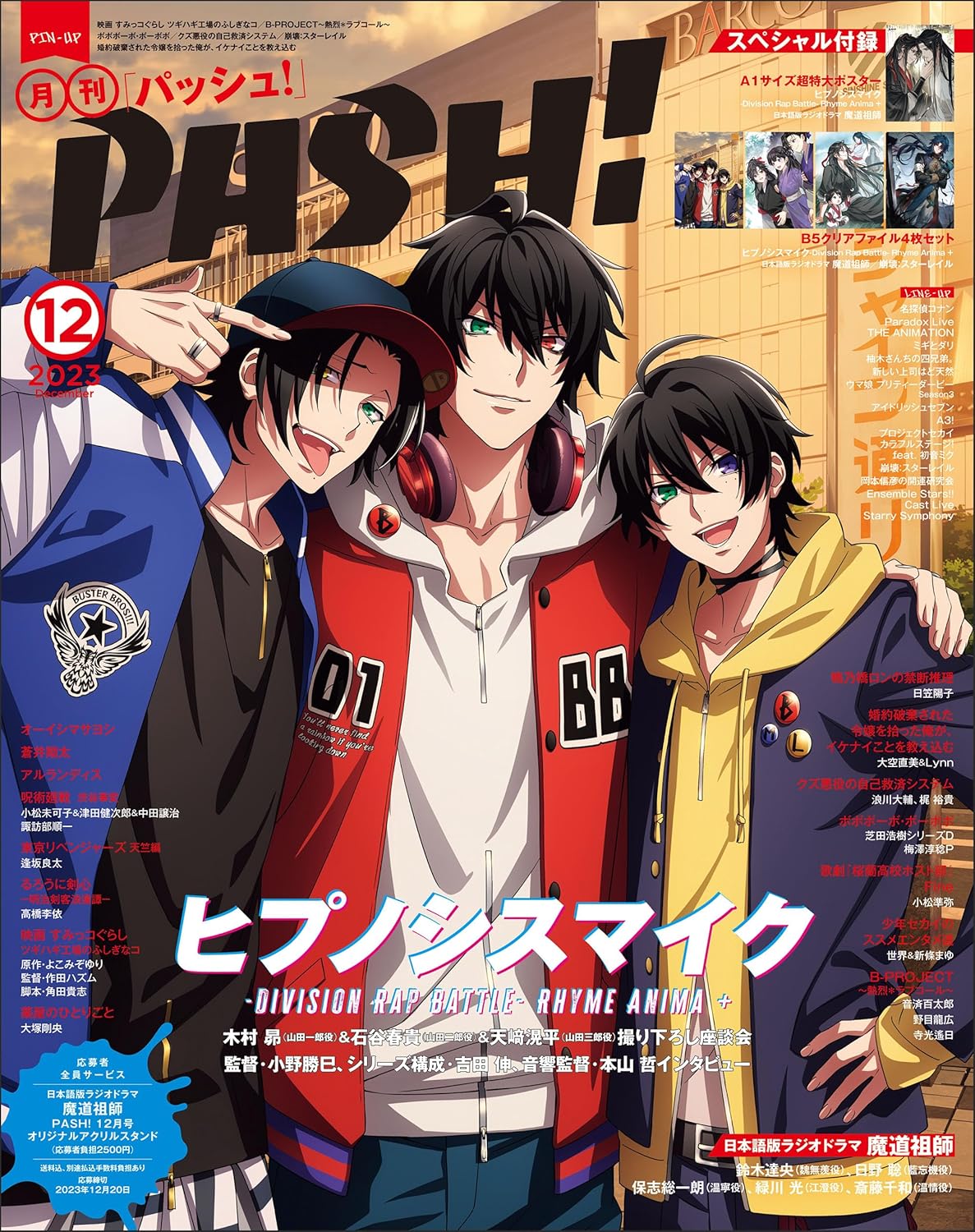 PASH! 2023年 12月号 | 主婦と生活社 |本 | 通販 | Amazon