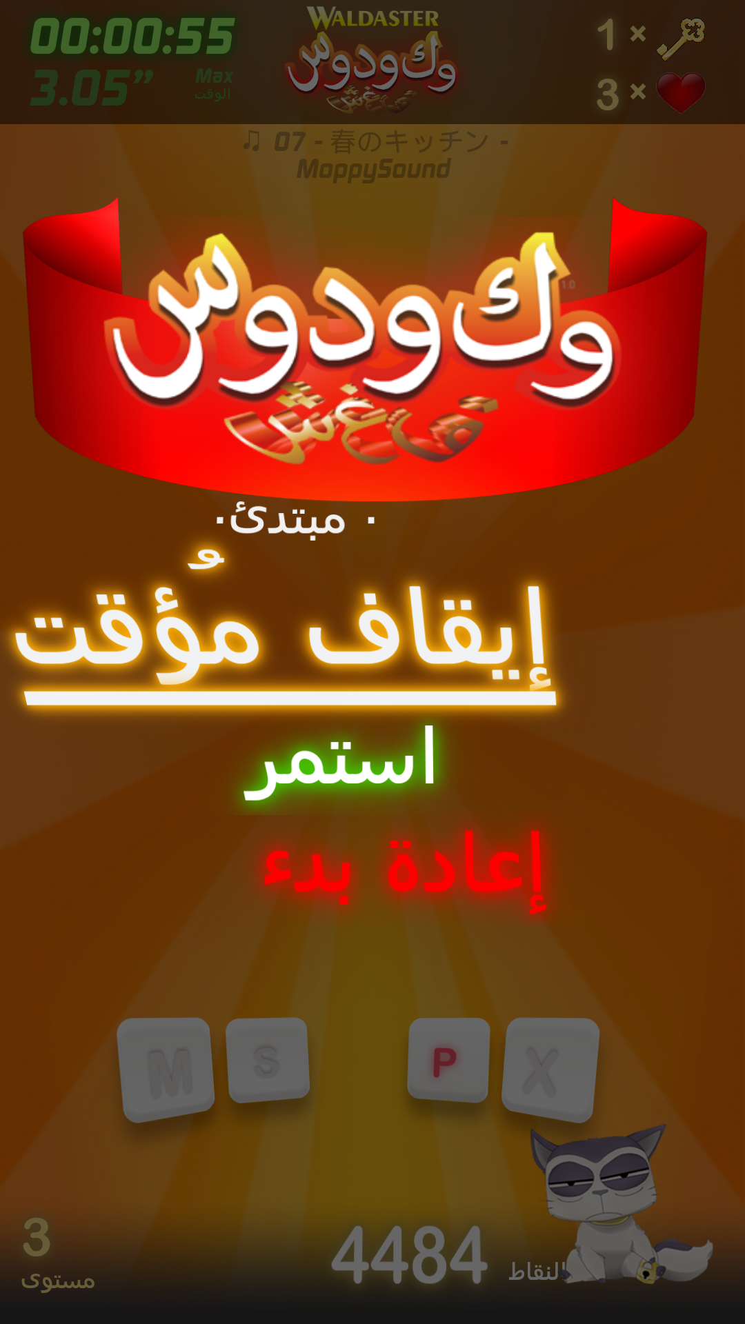 لغزسودوكو - ARABIAN - App on Amazon Appstore