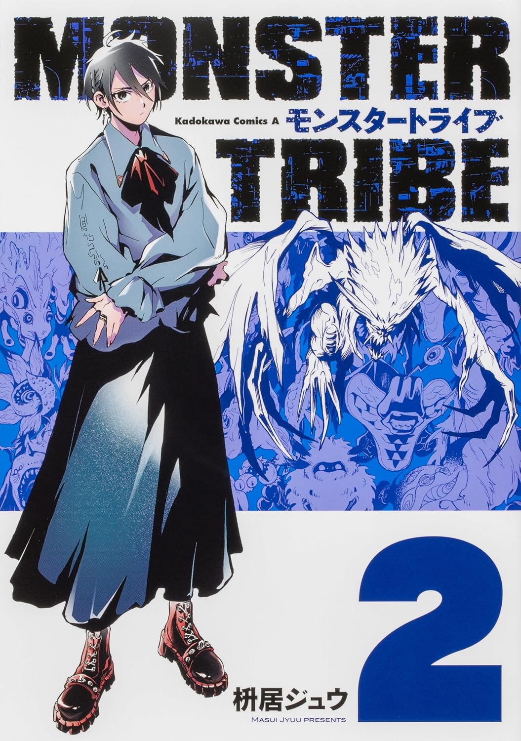 MONSTER TRIBE(2) (角川コミックス・エース) : Amazon.es: Libros