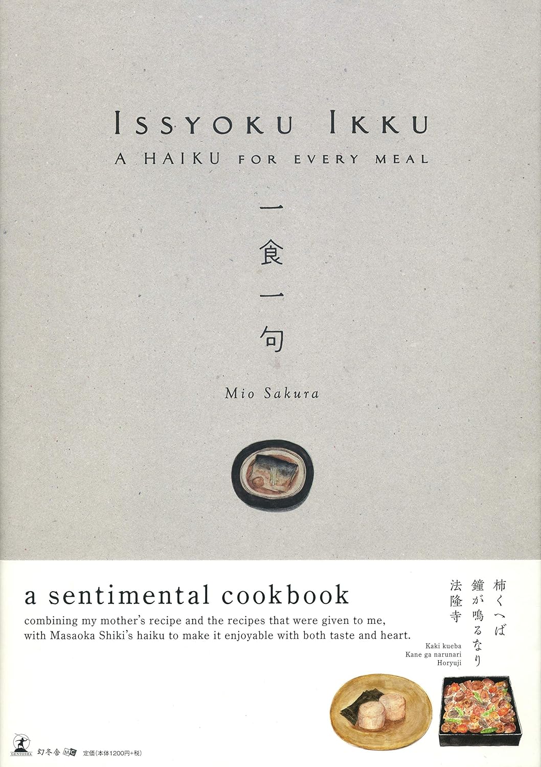 Amazon.com: ISSYOKU IKKU 一食一句 A HAIKU FOR EVERY MEAL: 9784344927643 ...