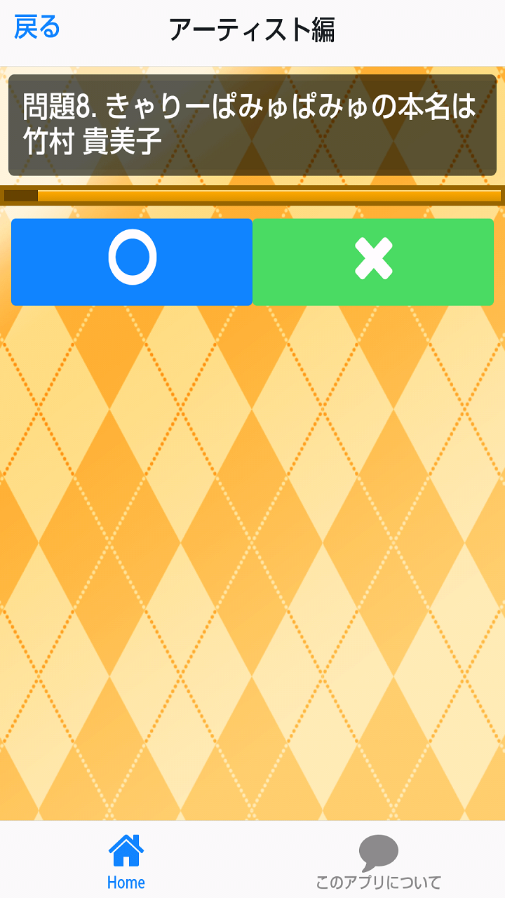 Celebrities real name quiz! Comedy, TV talent, model version - App on ...