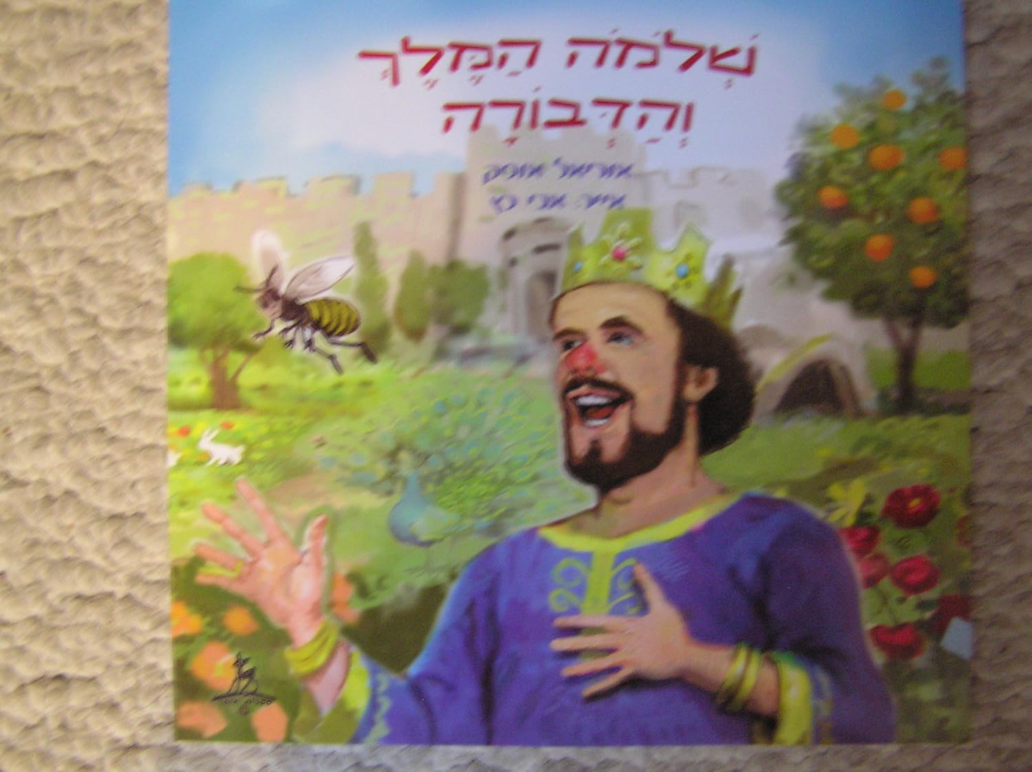 King Solomon and Devorah - Hebrew: Arial Overck: 0192000095220: Amazon ...