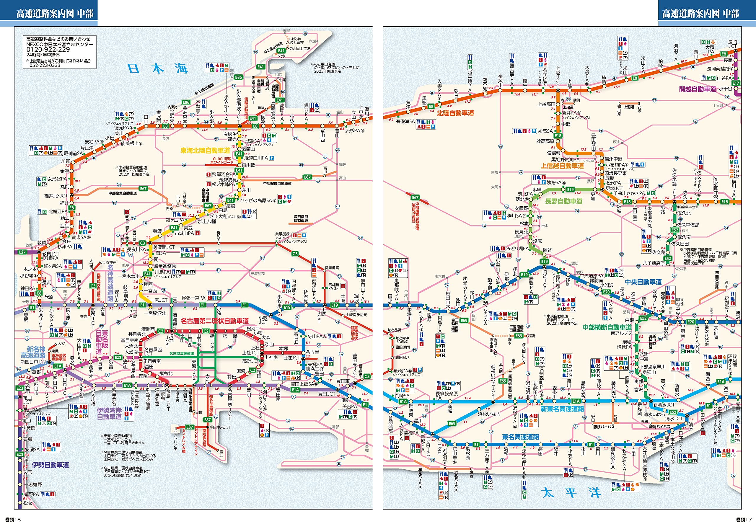 【公式】 JAFルートマップ広域関東 1 10万 日本自動車連盟 ジエエーエフ出版社 大型本 asakusa.sub.jp
