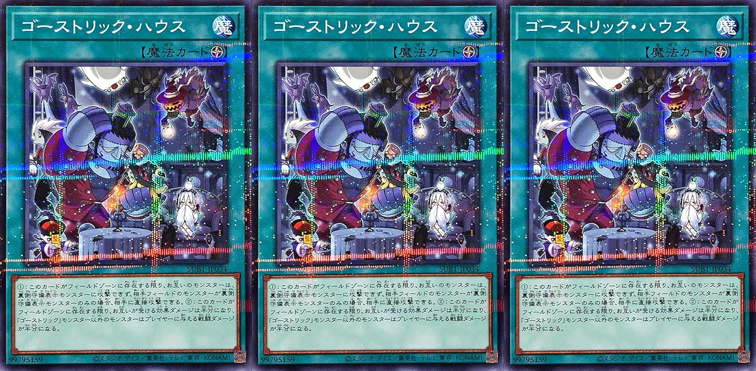 Amazon.co.jp: 【3枚セット】遊戯王 SUB1-JP034 ゴーストリック・ハウス ノーマルパラレル NP SECRET UTILITY BOX シークレット ユーティリティ ...