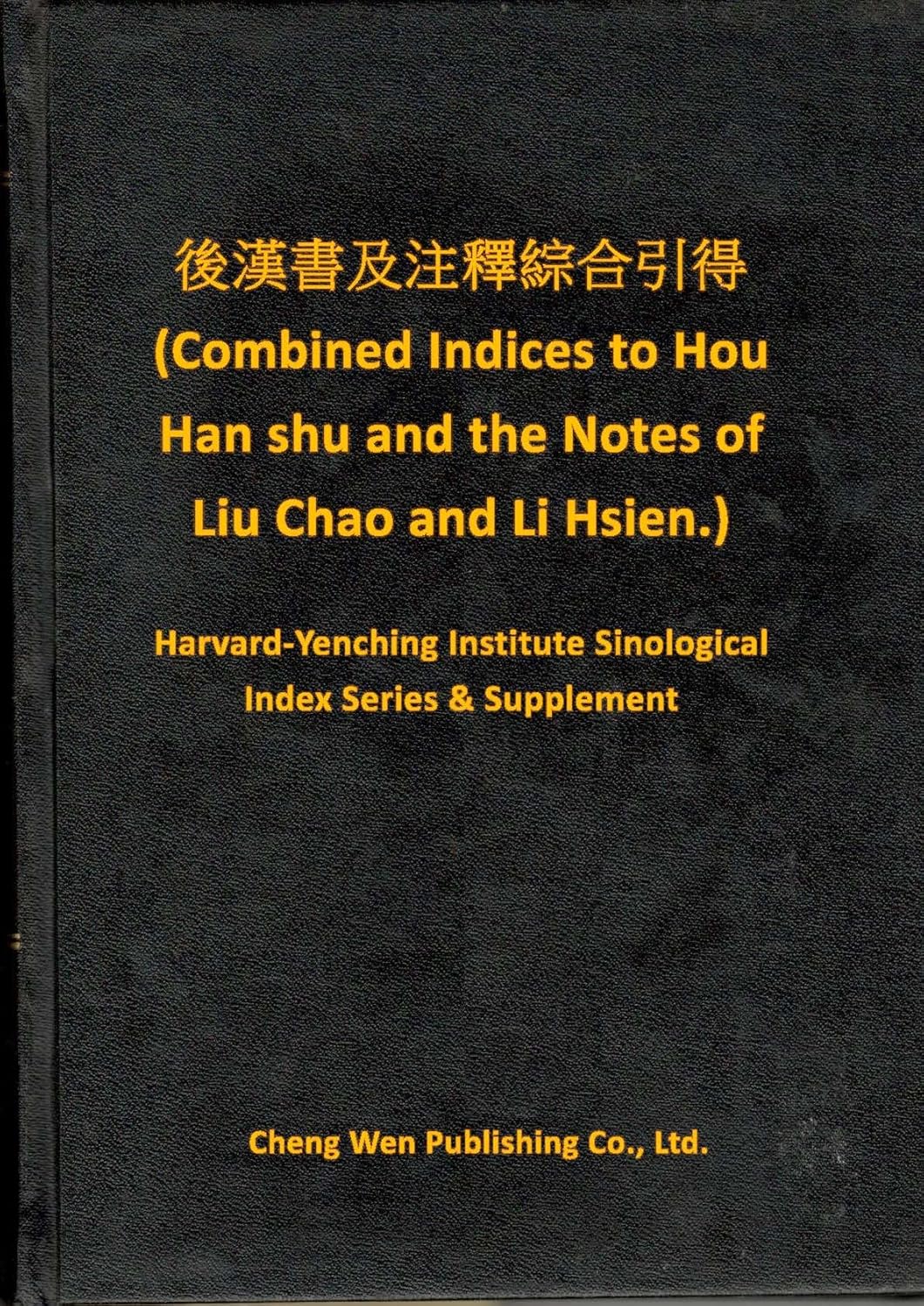 Amazon.com: 後漢書及注釋綜合引得 (Combined Indices to Hou Han shu and the Notes ...