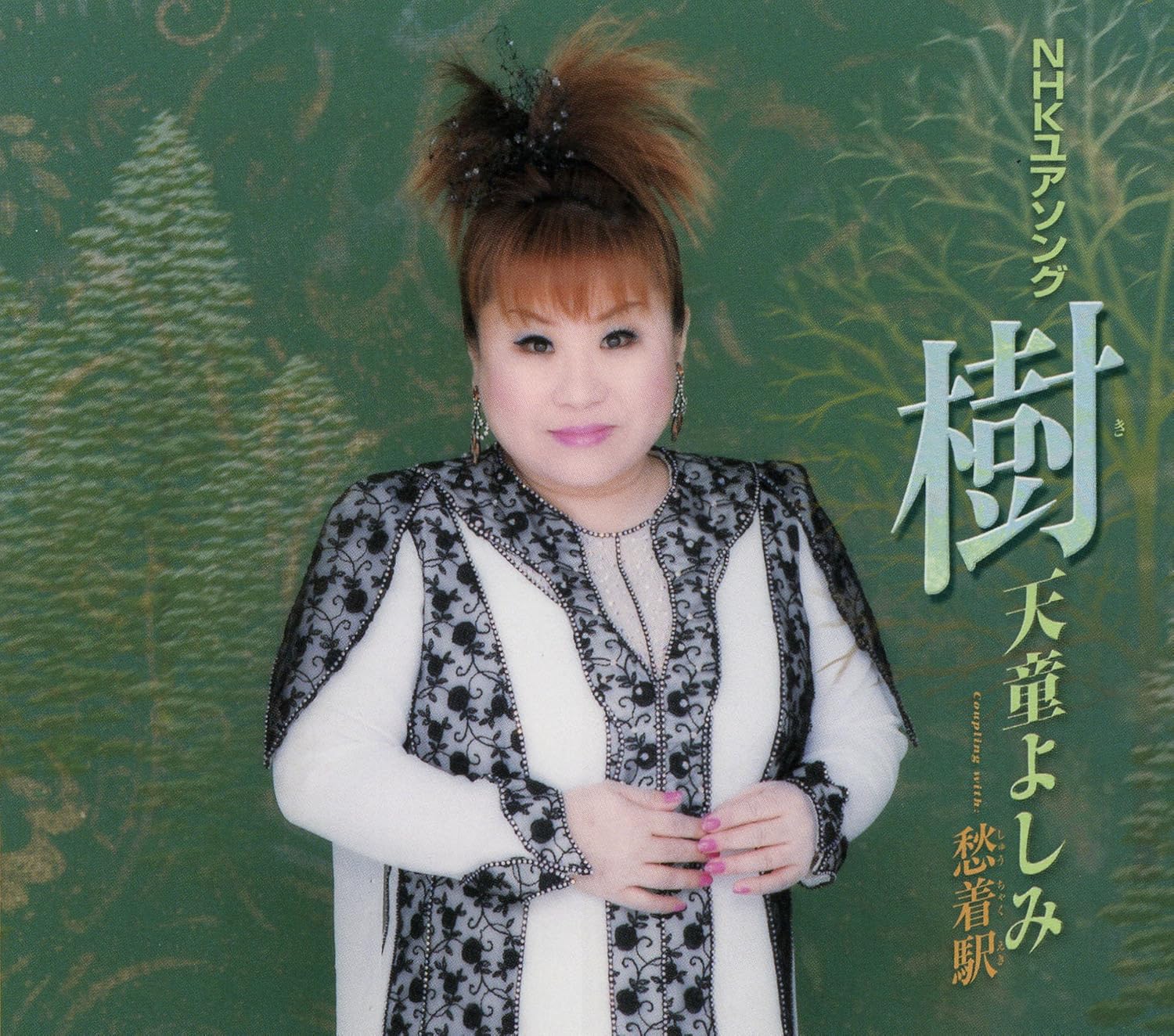 Ki : Tendo Yoshimi, Tendo Yoshimi: Amazon.es: CD y vinilos}