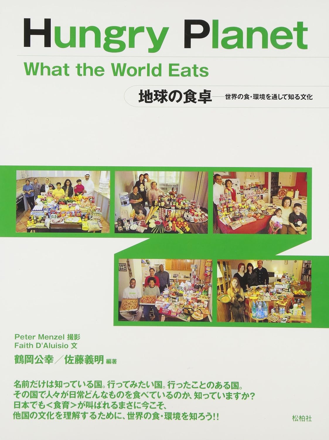 Amazon.com: Culture to know through the food and environment of the ...