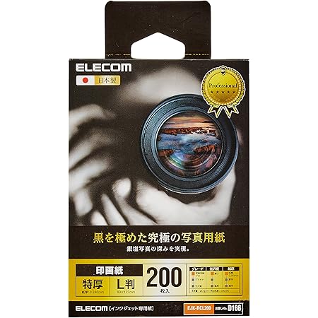 Amazon | エレコム 写真用紙 L判 100枚 光沢 印画紙 特厚 0.251mm ドイツ製 【お探しNo:D258】 EJK-ASL100 | 文房具・オフィス用品 | 文房具・オフィス用品