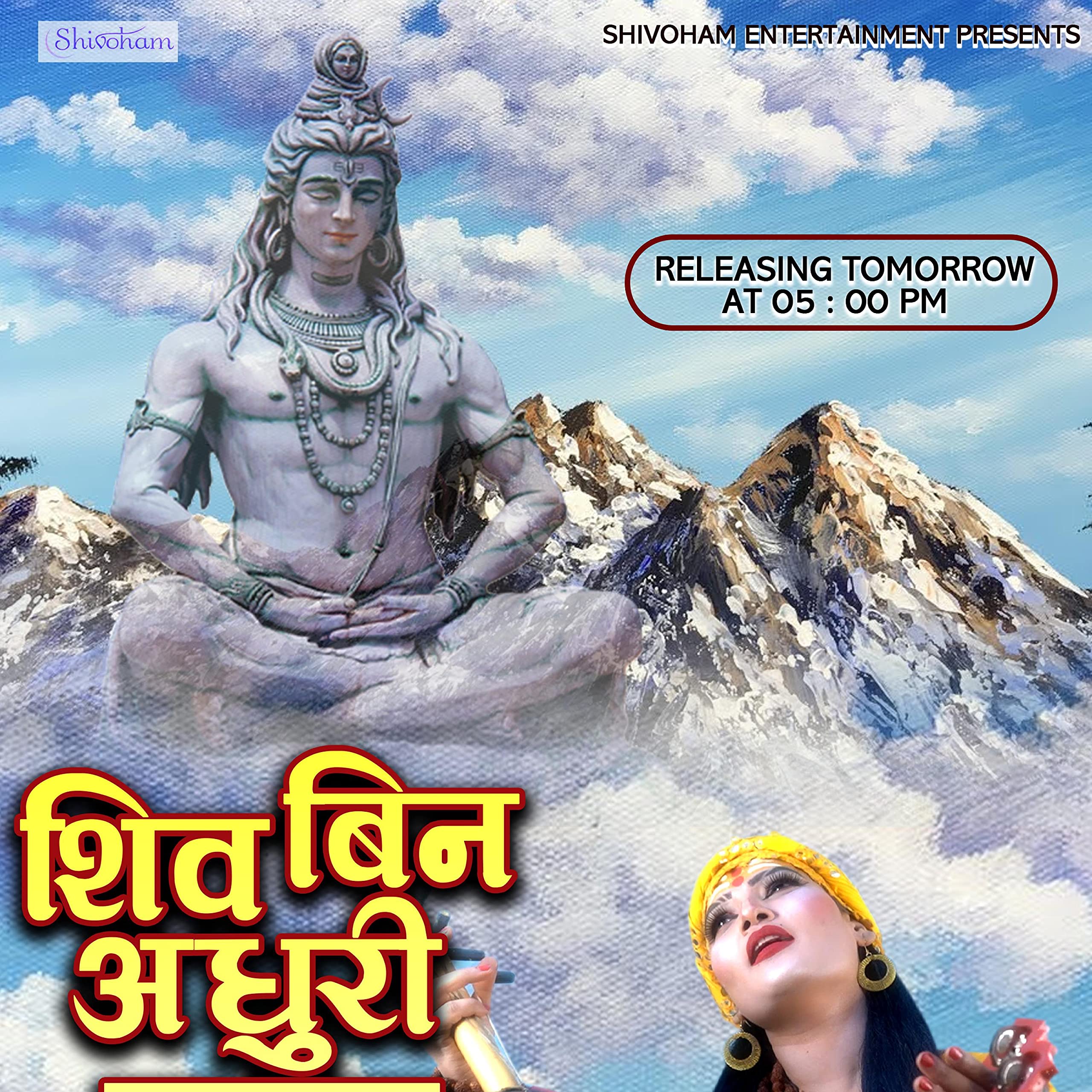 Buy शिव बिन अधूरी काया - Shiv Bin Adhuri Kaaya - Hindi Shiv Bhajan New ...