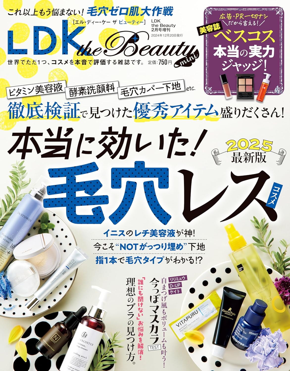 LDK the Beauty mini [雑誌]: LDK the Beauty (エルディーケー ザ ビューティー) 2025年 02月号 増刊 | 晋遊舎, LDK the Beauty ...