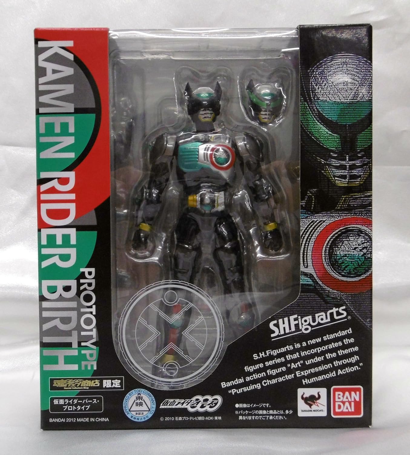 SH Figuarts Kamen Rider Birth Prototype from "Kamen Rider OOO / 000 ...