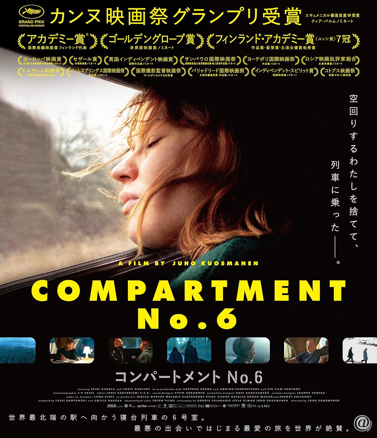 Compartment No. 6, Blu-ray: Amazon.ca: Movies & TV Shows