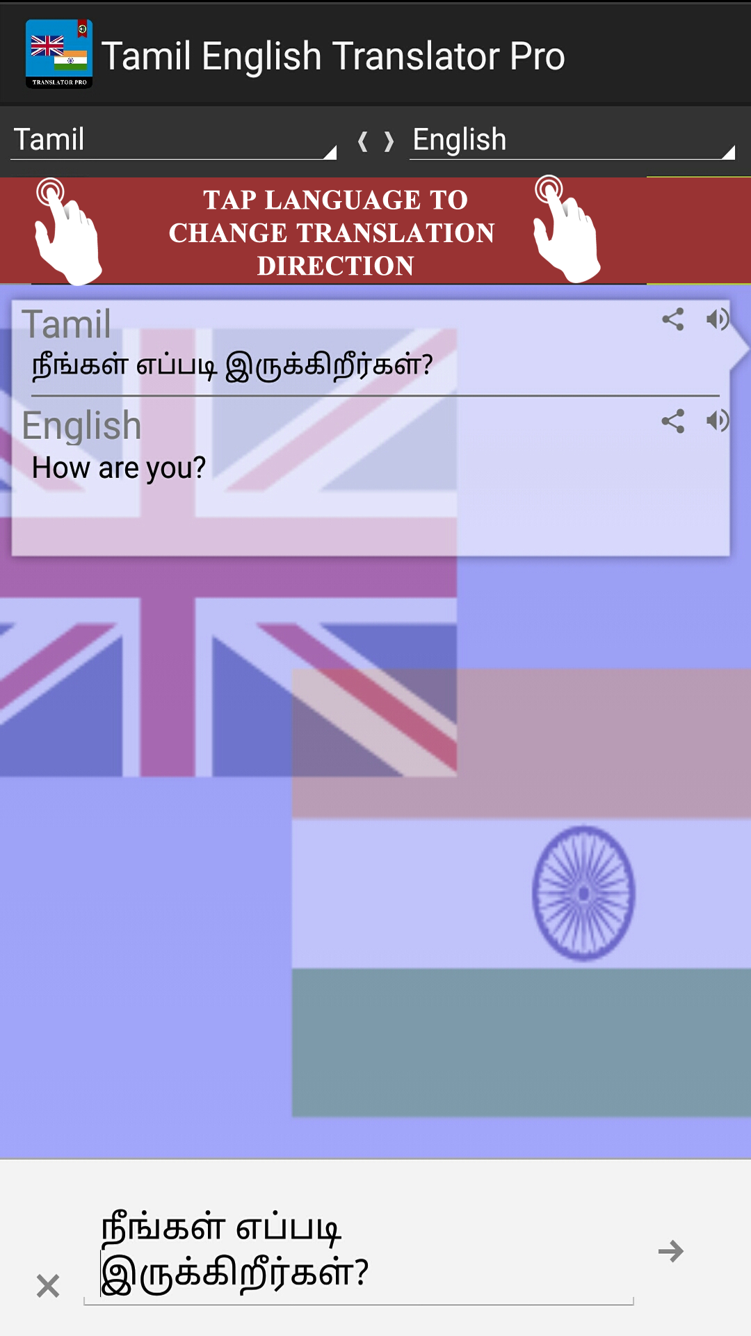 Tamil English Translator Pro - App on Amazon Appstore