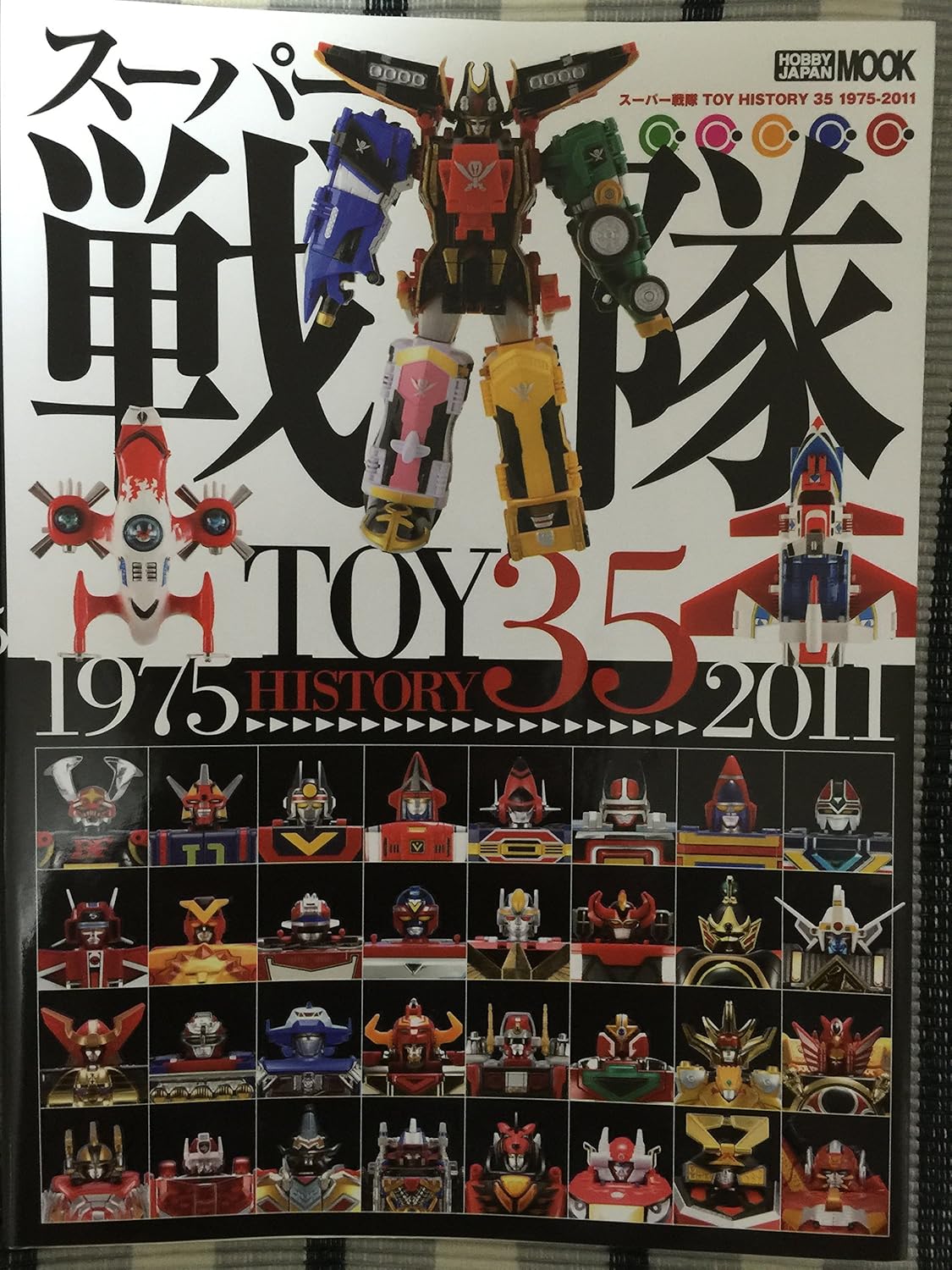 Amazon.com: Super Sentai Robot TOY History 35 1975-2011 Art Book Japan ...