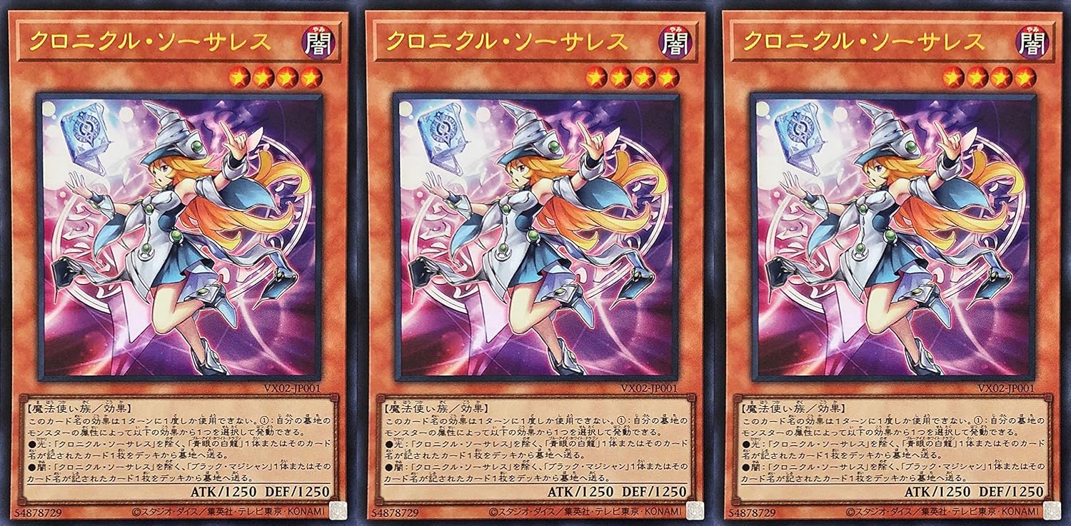 Amazon.co.jp: 【3枚セット】 遊戯王VX02-JP001 クロニクル・ソーサレス ウルトラレア UR クロニクルソーサレス : おもちゃ
