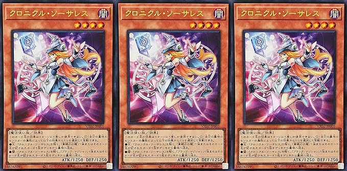 Amazon.co.jp: 【3枚セット】 遊戯王VX02-JP001 クロニクル・ソーサレス ウルトラレア UR クロニクルソーサレス : おもちゃ