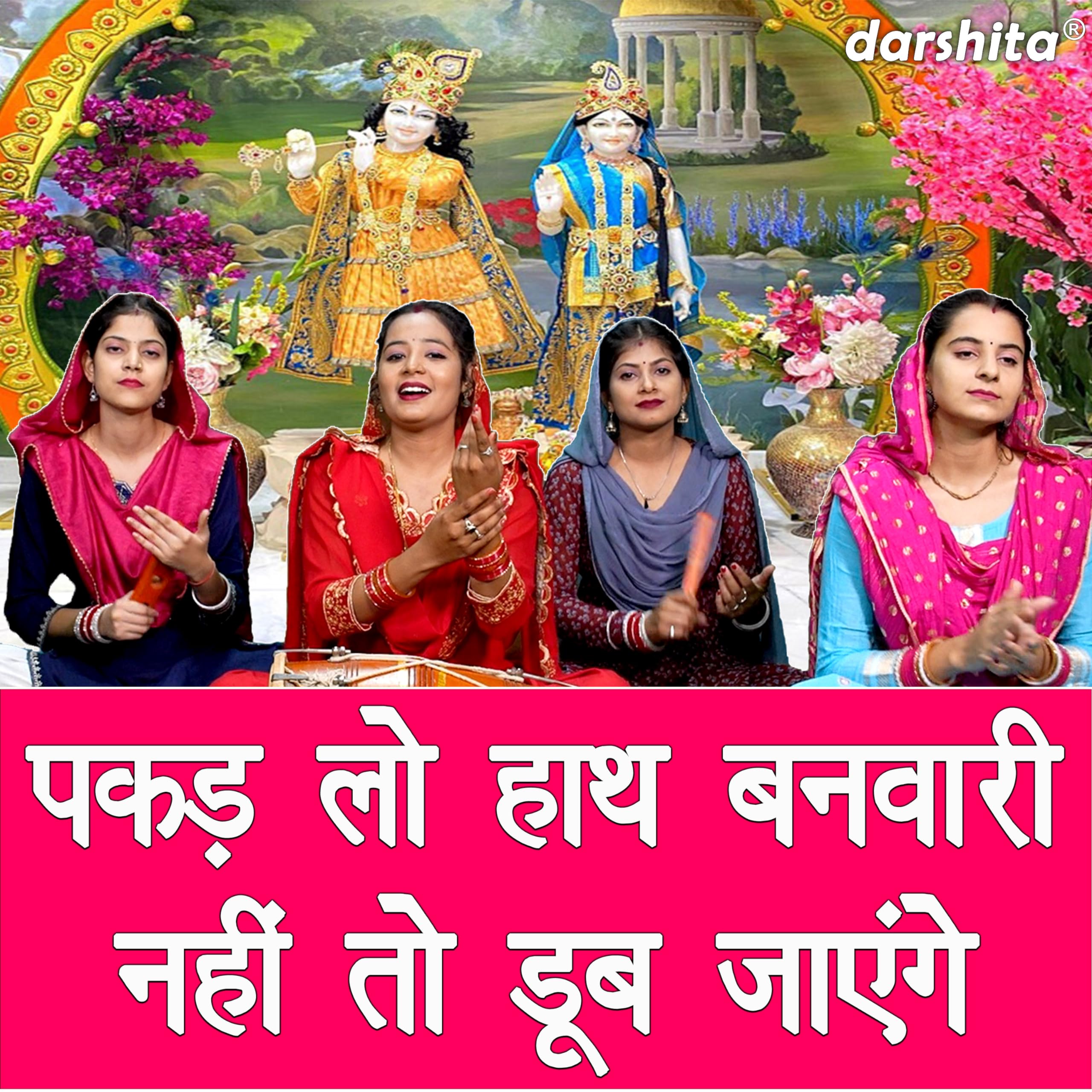 Bhai Dooj Ki Katha song by Kumar Vishu from Bhai Dooj Ki Katha on ...