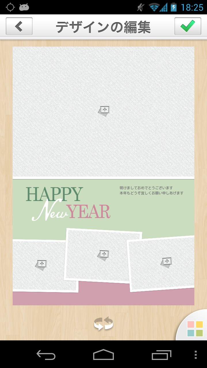 Cool New Year Card - App on Amazon Appstore
