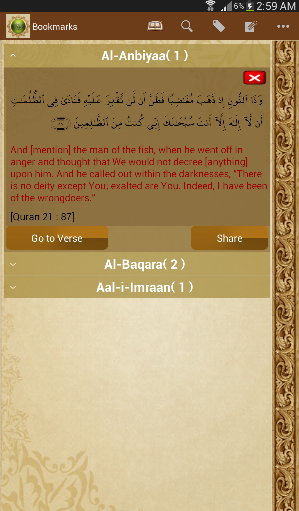 Al Quran - القرآن: with Quran Mp3, 40 Koran Translations, Kuran Search ...