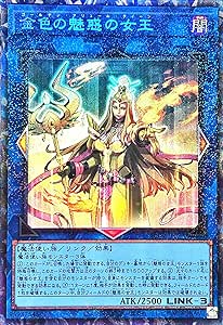 Amazon.co.jp: 遊戯王 AC04-JP027 金色の魅惑の女王 コレクターズレア CR アニメーションクロニクル2024 ANIMATION CHRONICLE 2024 ...