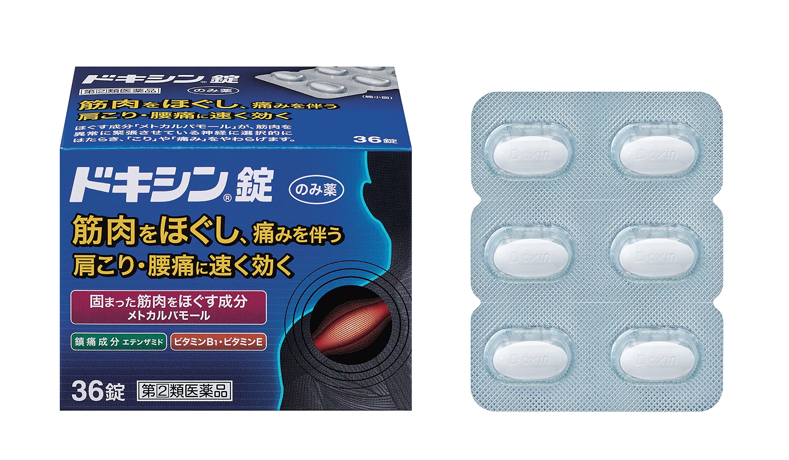アリナミン製薬 ドキシン錠 36錠 筋肉 肩こり - 医薬品