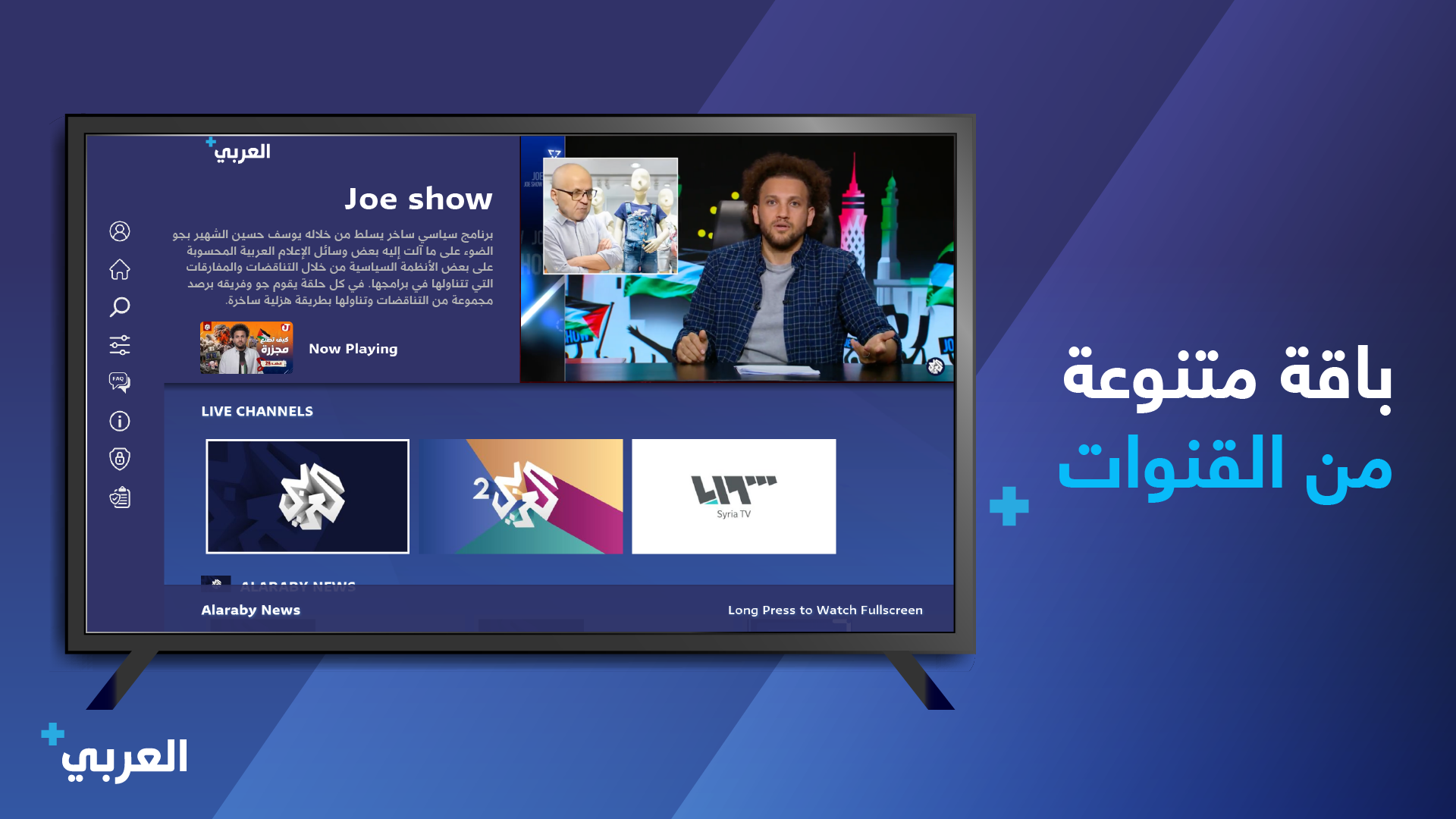 Alaraby Plus - App on Amazon Appstore