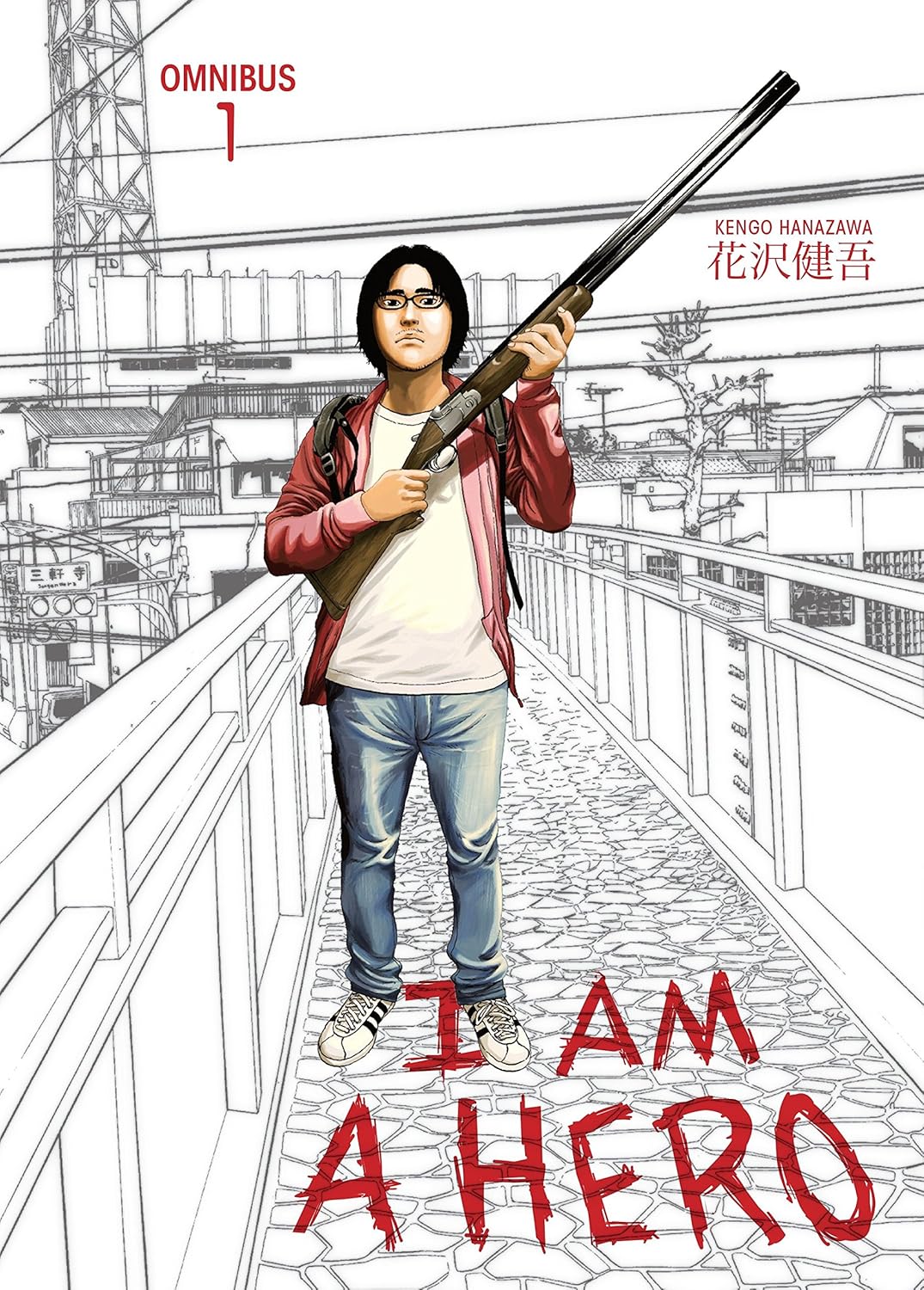 Amazon | I am a Hero Omnibus Volume 1 | Hanzawa, Kengo | Horror