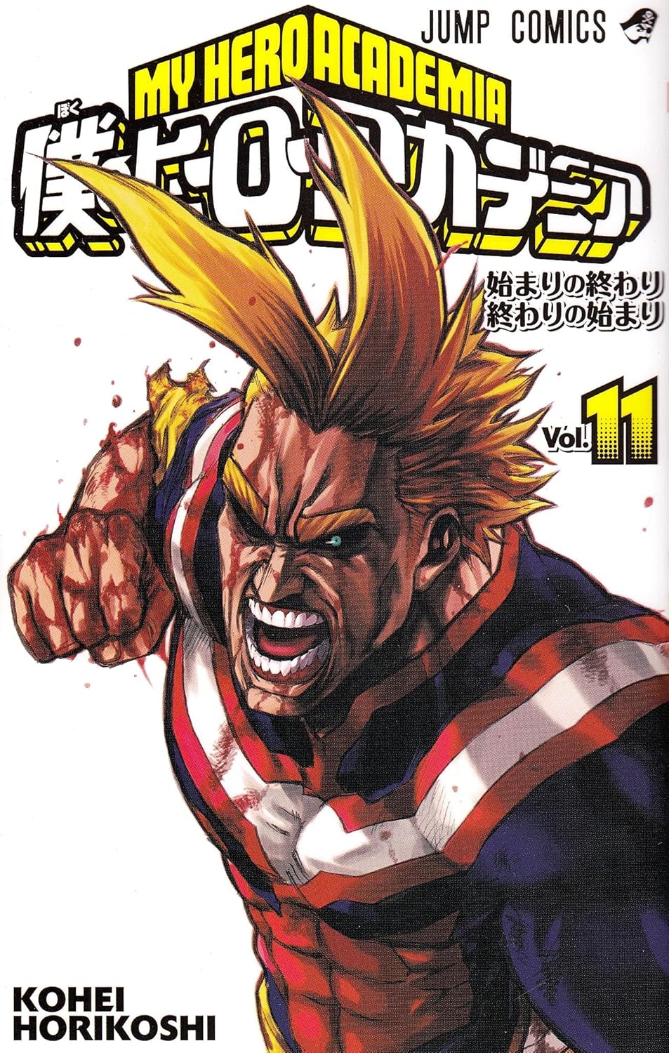 Amazon.com: My Hero Academia 11 (Japanese Edition): 9784088808093 ...