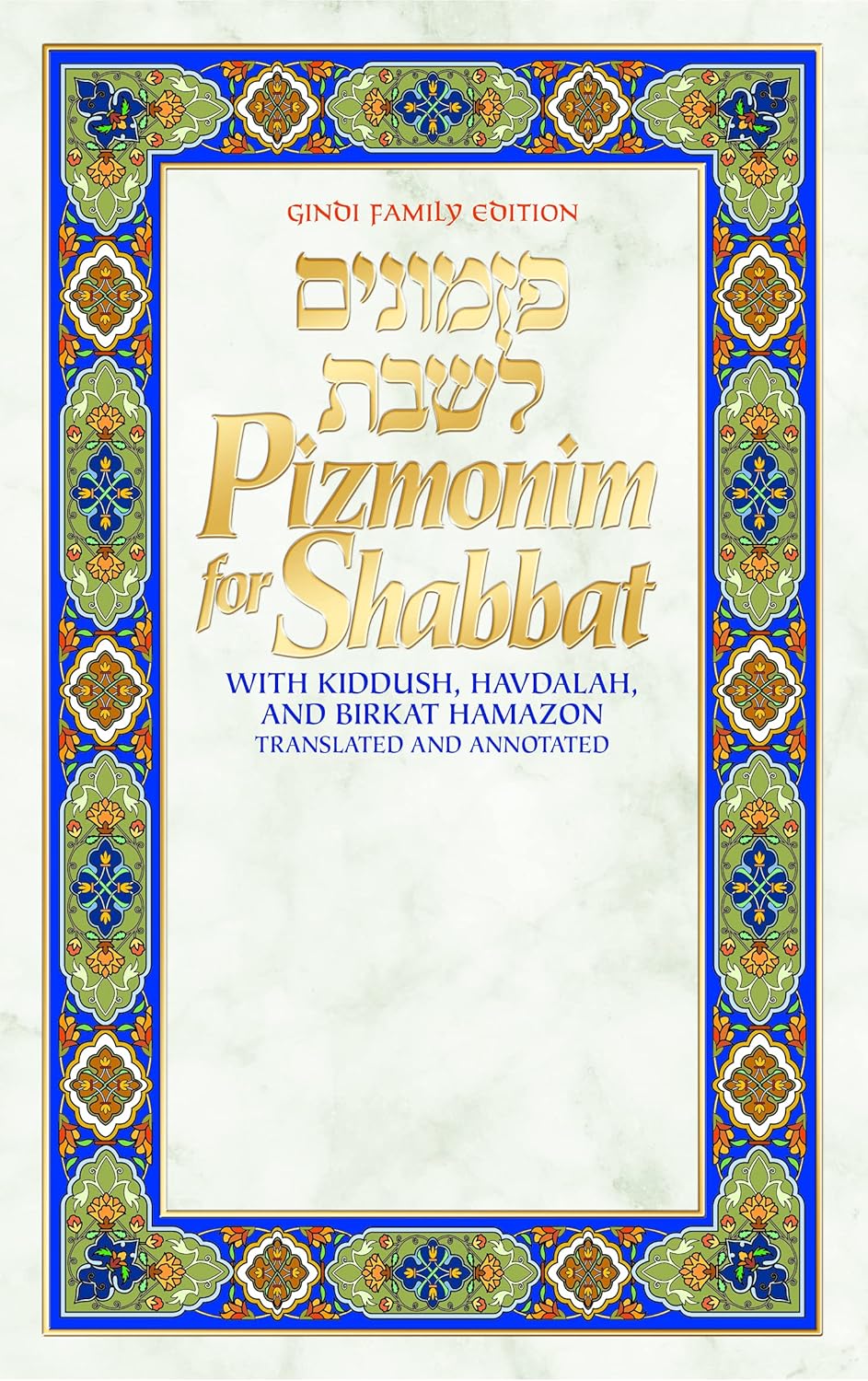 Pizmonim for Shabbat: Gindi Family Edition: Gindi Family Edition ...