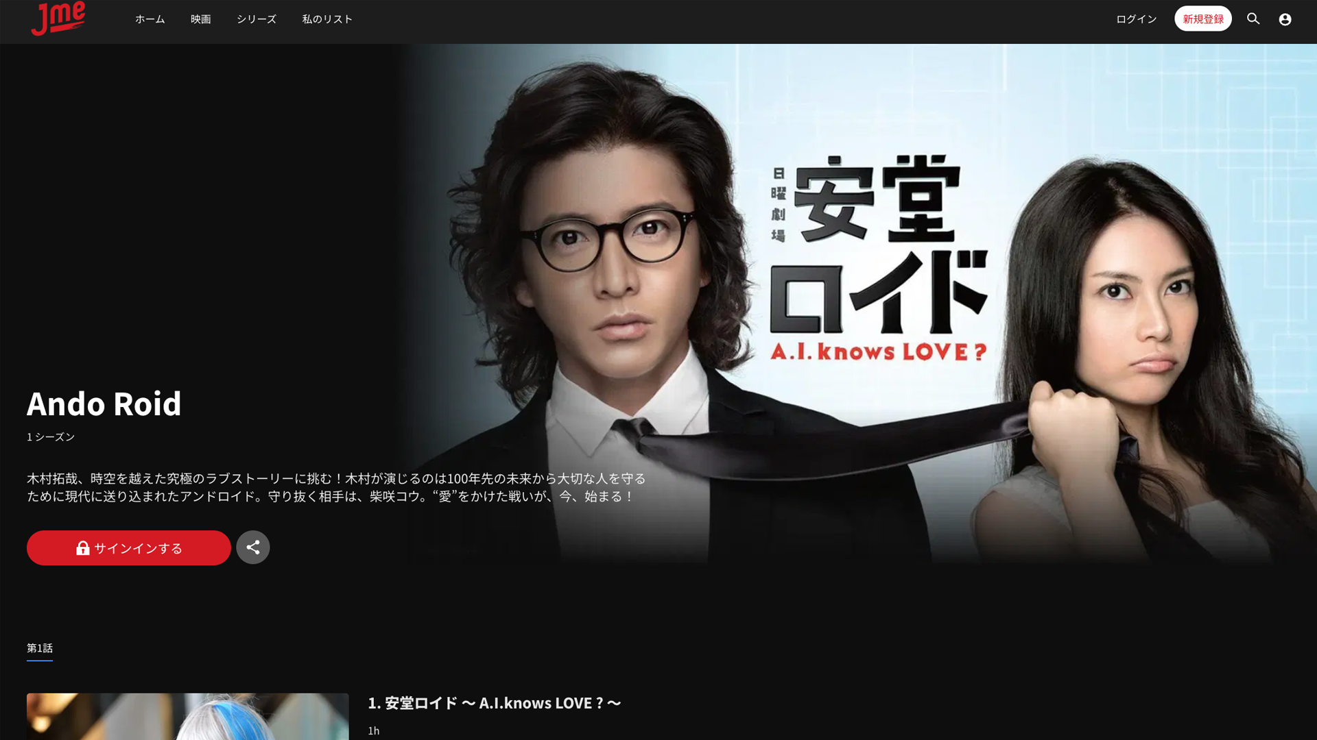 Jme TV - App on Amazon Appstore