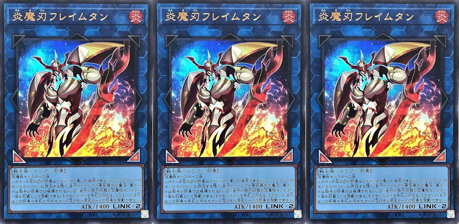 Amazon.co.jp: 【3枚セット】 遊戯王 YO07-JP001 炎魔刃フレイムタン ウルトラレア UR : おもちゃ