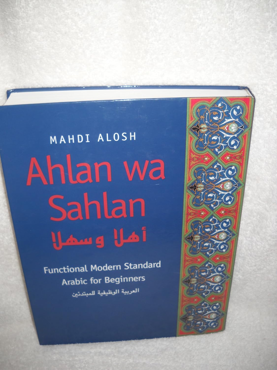 Amazon.com: Ahlan wa Sahlan: Functional Modern Standard Arabic for ...