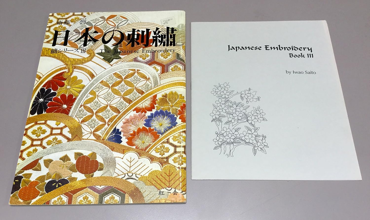 Japanese Embroidery Book III: Amazon.co.uk: Saito, Iwao: 9780929339061 ...