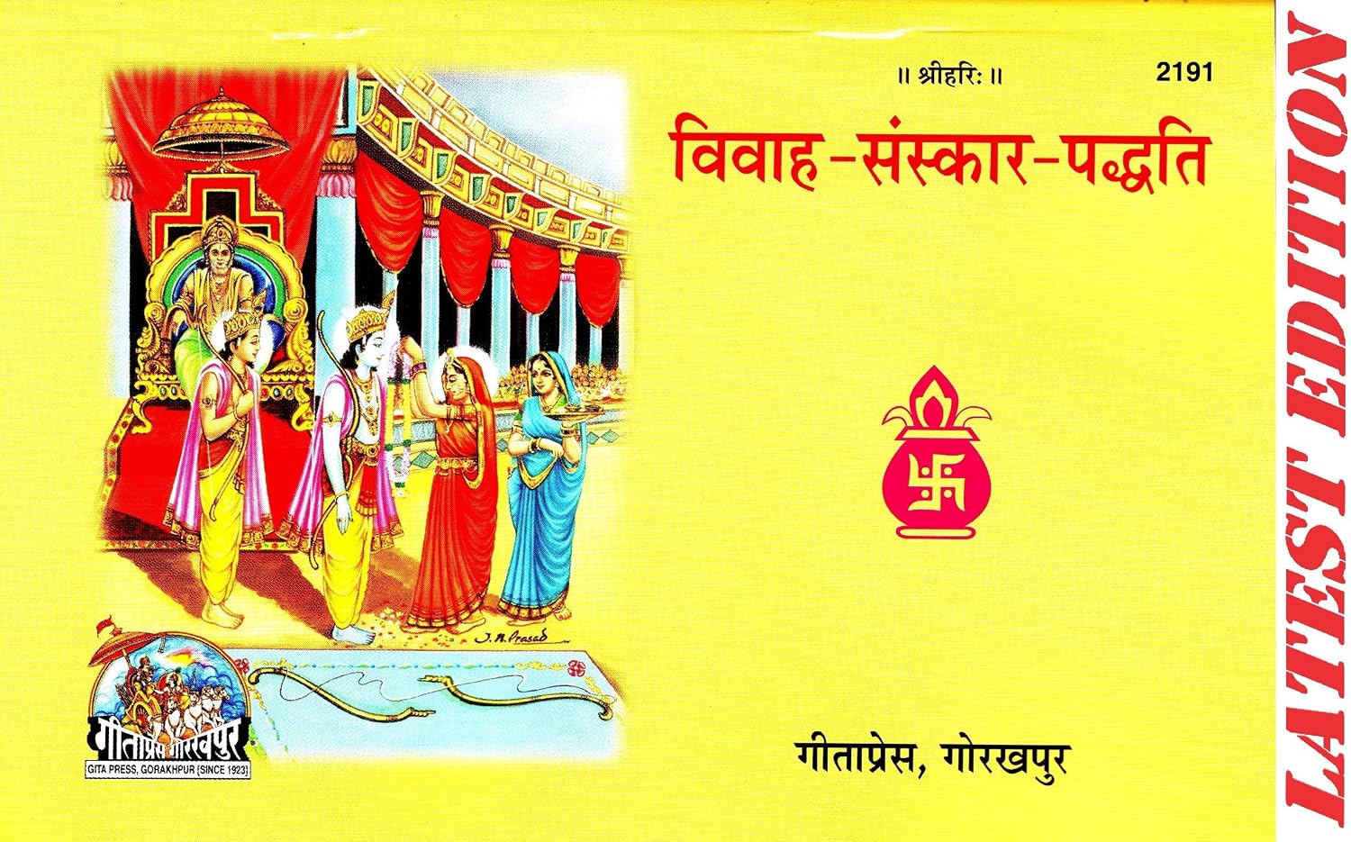 Amazon.in: Buy (PACK OF 2)(SAME BOOKS) Vivah-Sanskar-Paddhati (Gita ...