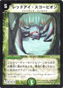 Amazon.co.jp: Duel Masters reddoai・suko-pion "DM01 – 037 – R [Creature ...