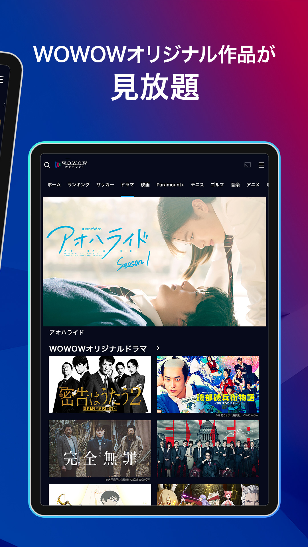 WOWOWオンデマンド-Amazonアプリストアのアプリ