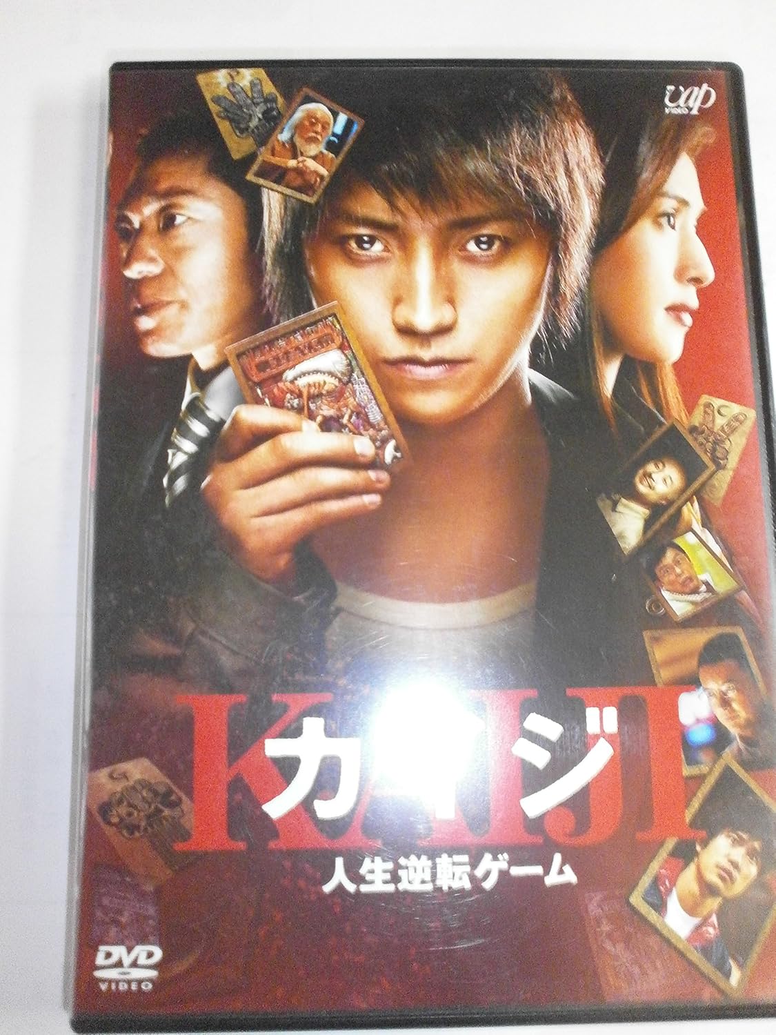 Amazon.com: Kaiji Life Reversal Game, Regular Edition, DVD : Movies & TV
