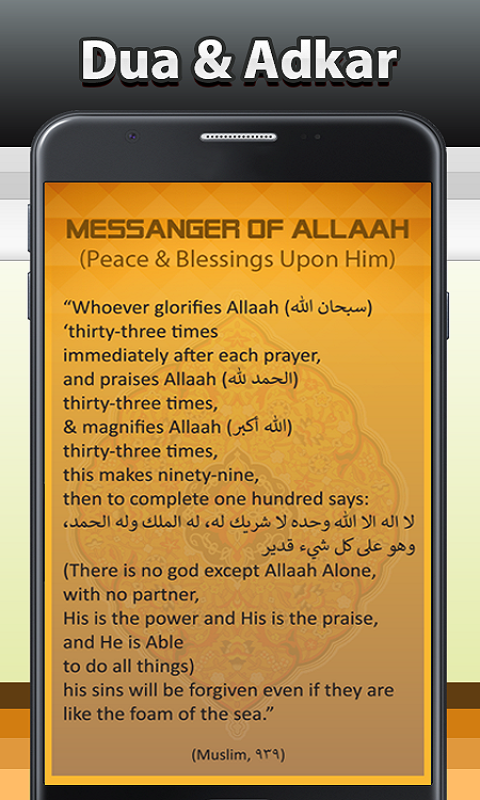 Islamic Tasbeeh Counter - Muslim Dua & Azkar - App on Amazon Appstore
