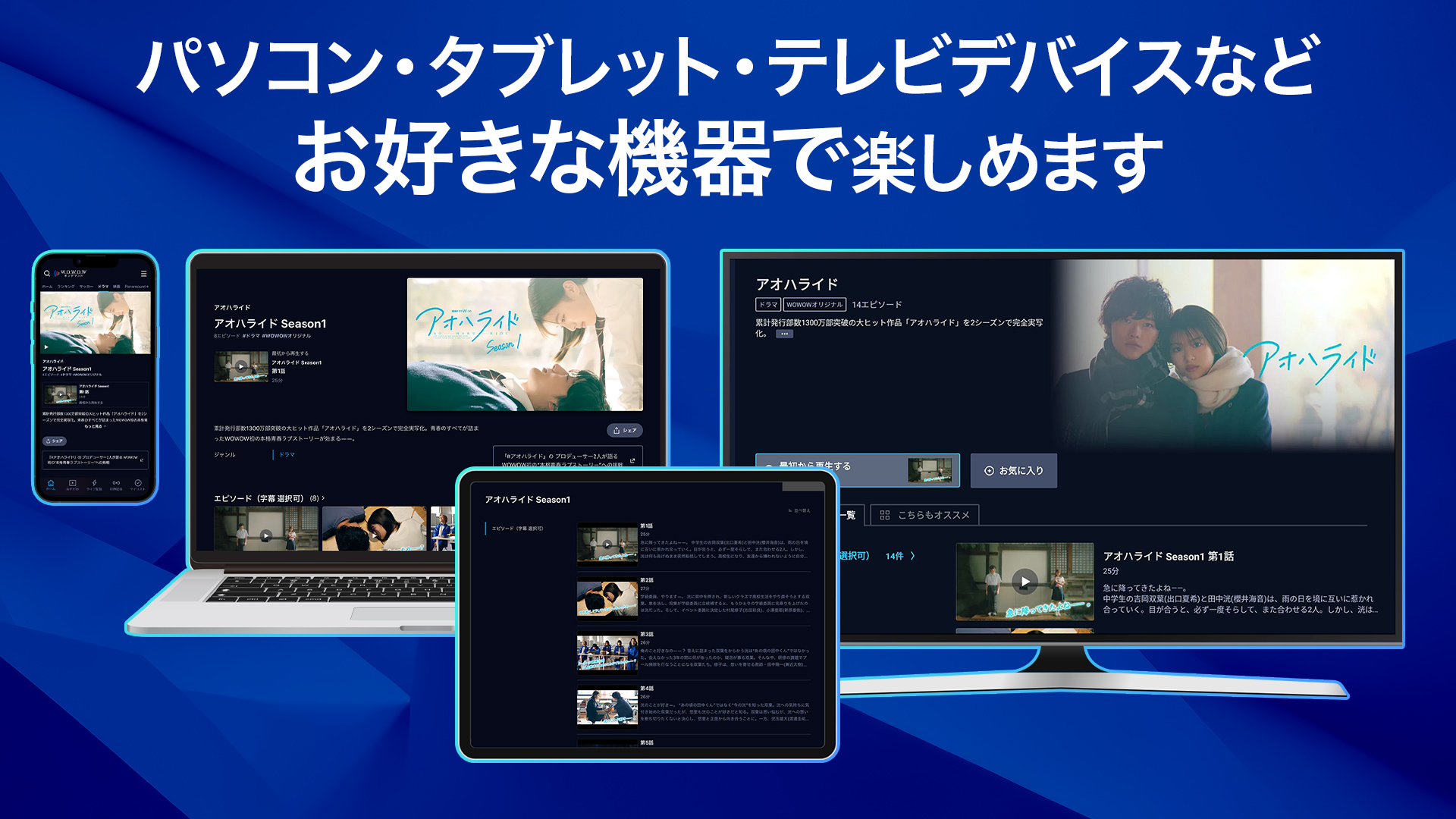 WOWOWオンデマンド-Amazonアプリストアのアプリ