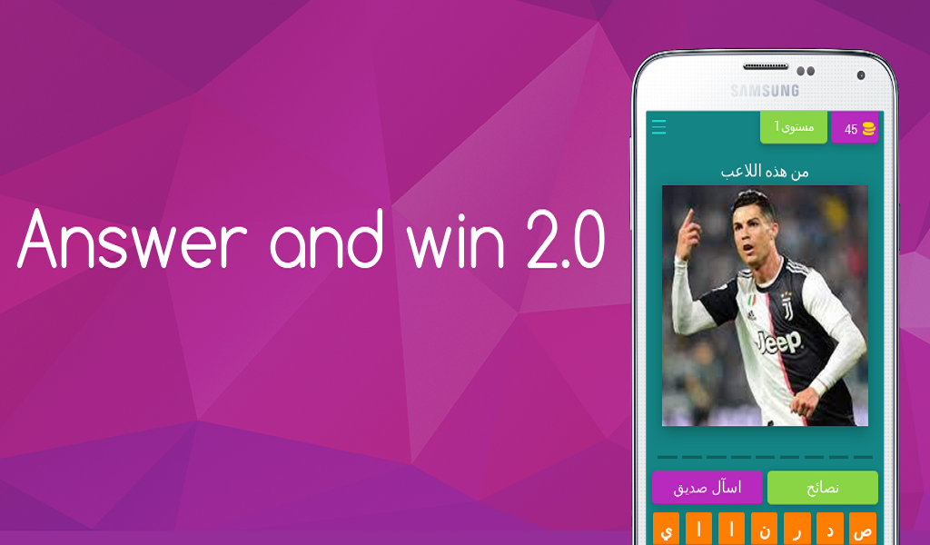 answer and win 2.0 - App on Amazon Appstore