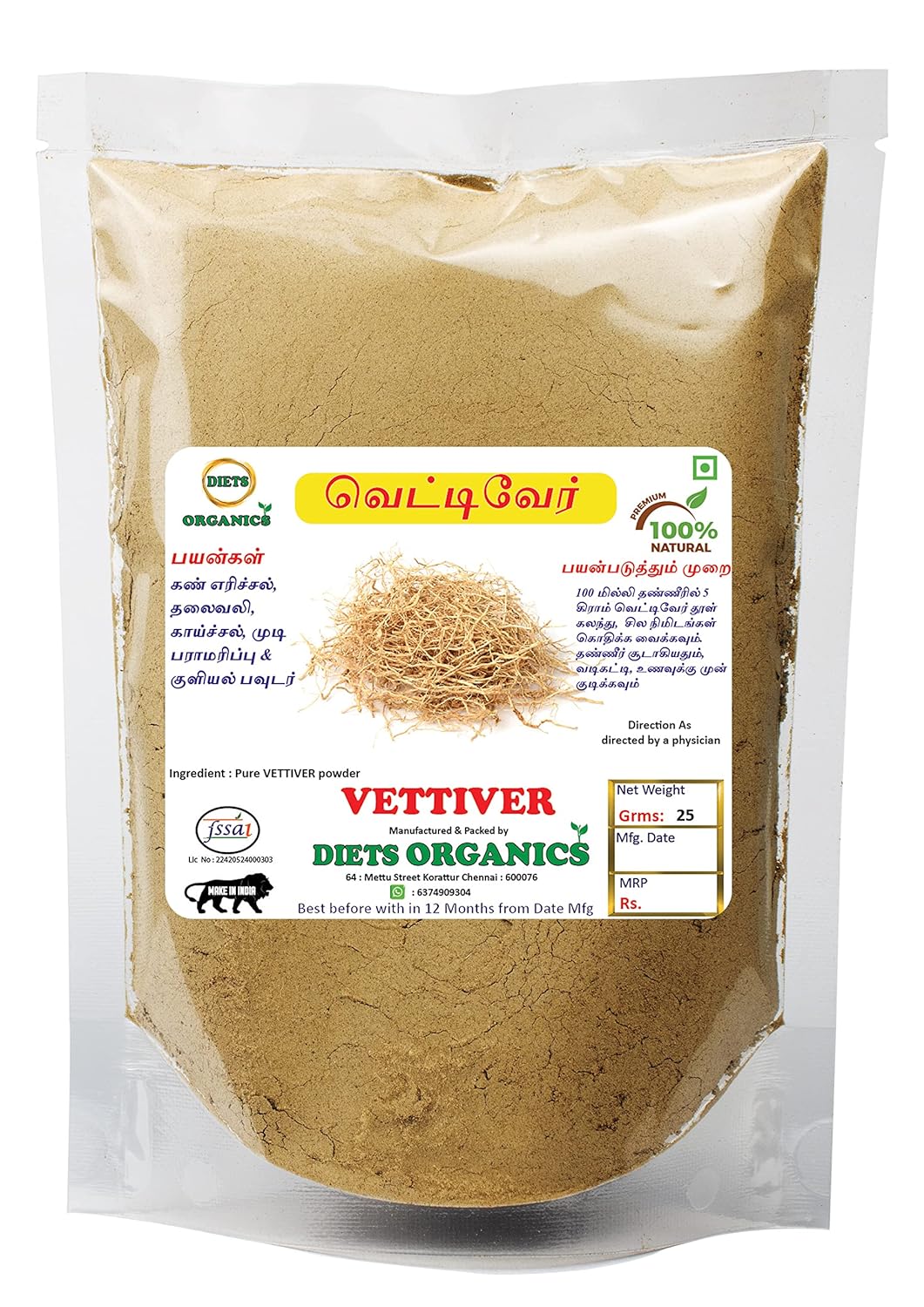 Diets Organics Vetiver Roots Powder | Valak | Iruvelli powder -25 Gms ...