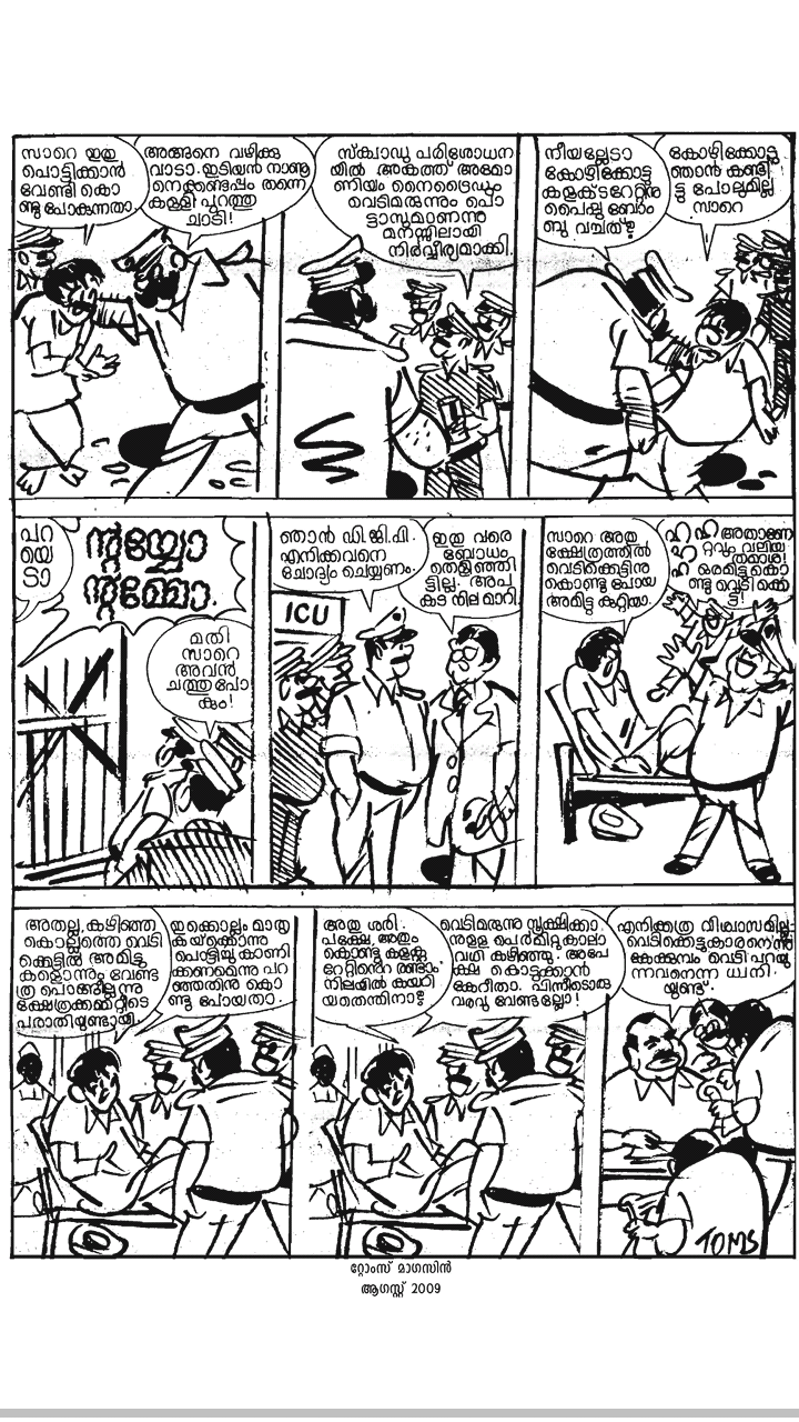 Bobanum Moliyum Comic Book - App on Amazon Appstore