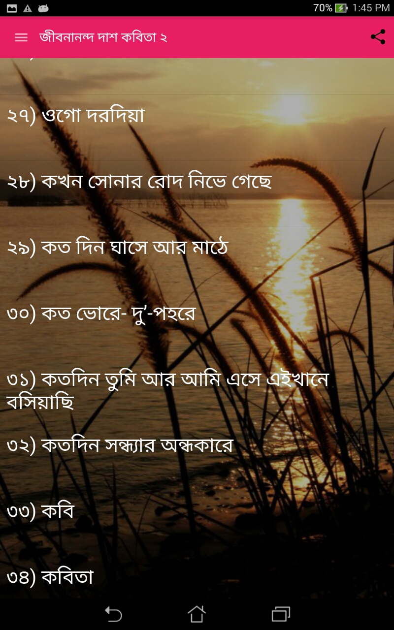 Bangla Poem Jibanananda Dash 2 - App on Amazon Appstore