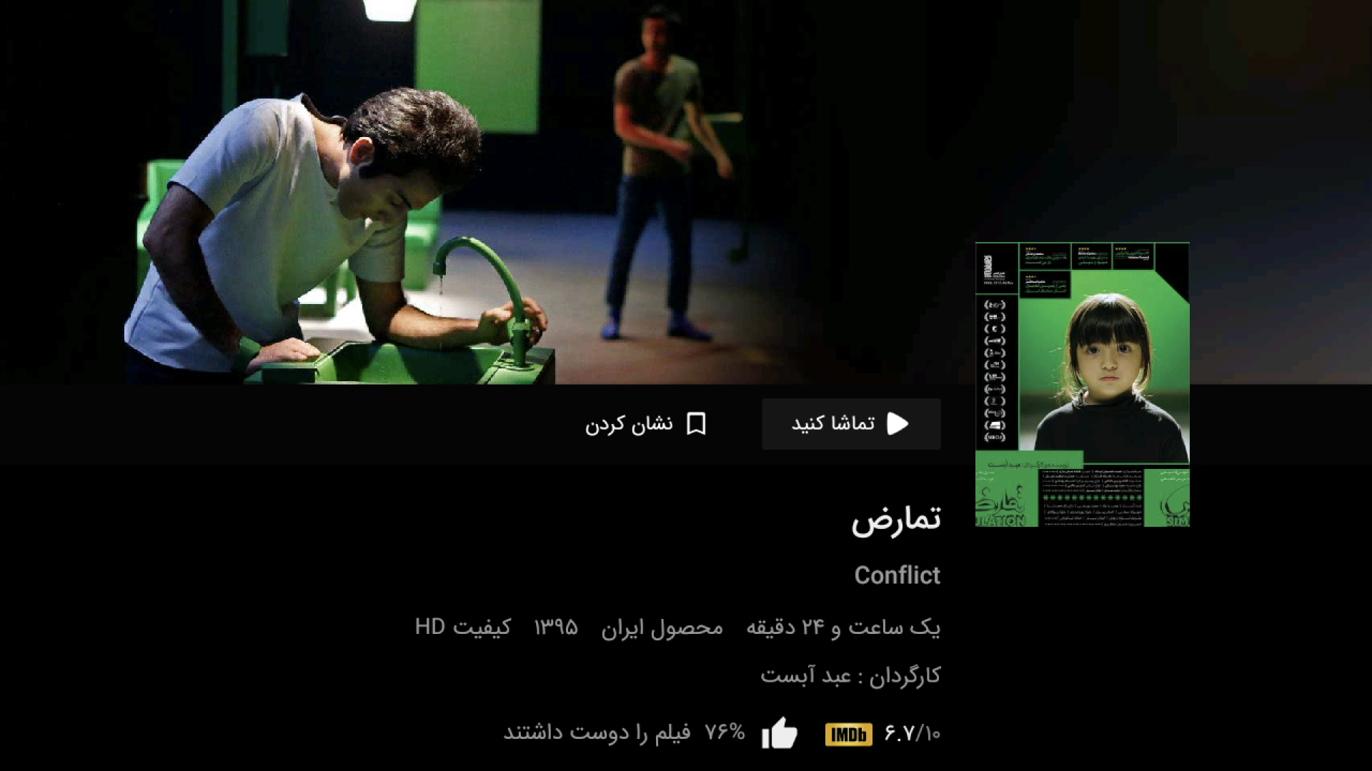 Televika:Amazon.in:Appstore for Android