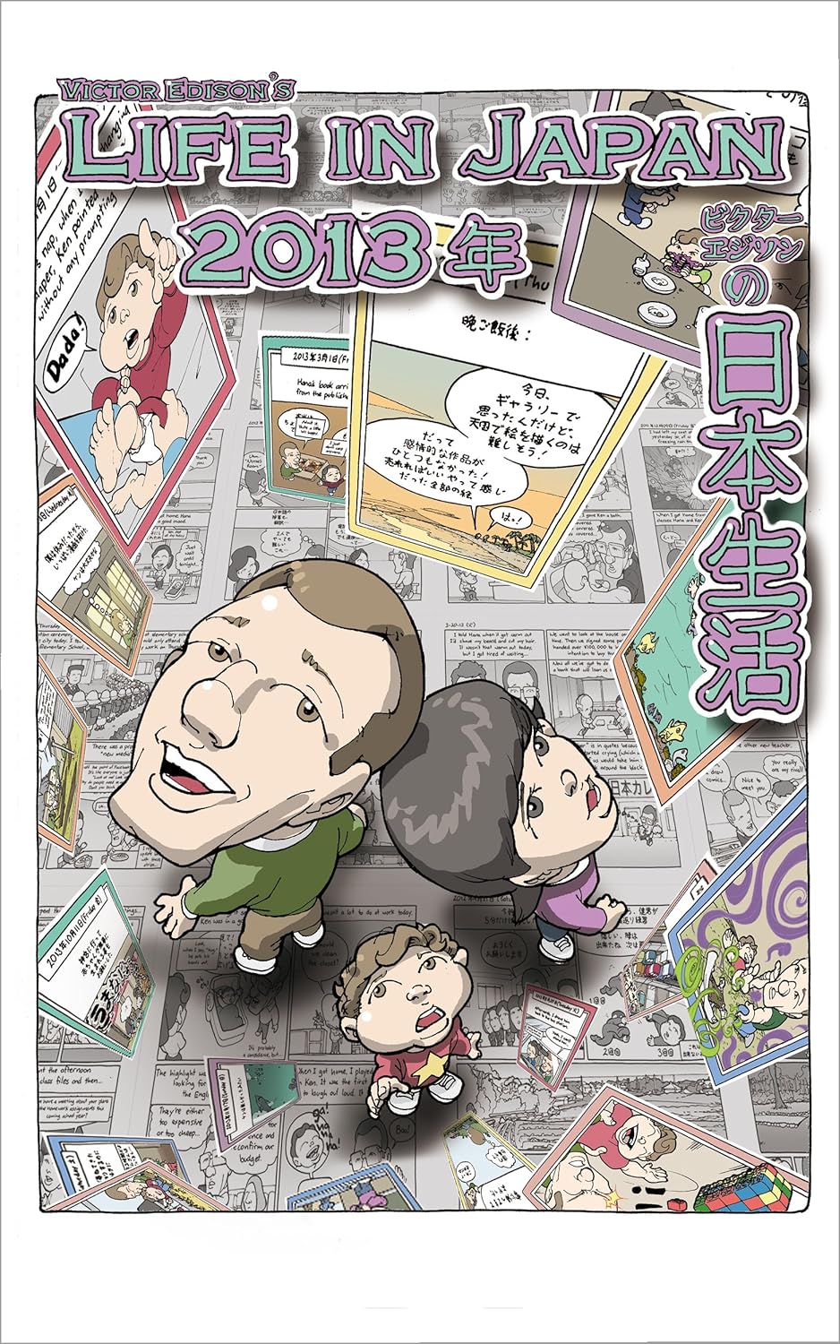 Amazon.com: Victor Edison's Life in Japan 2013 eBook : Edison, Victor ...