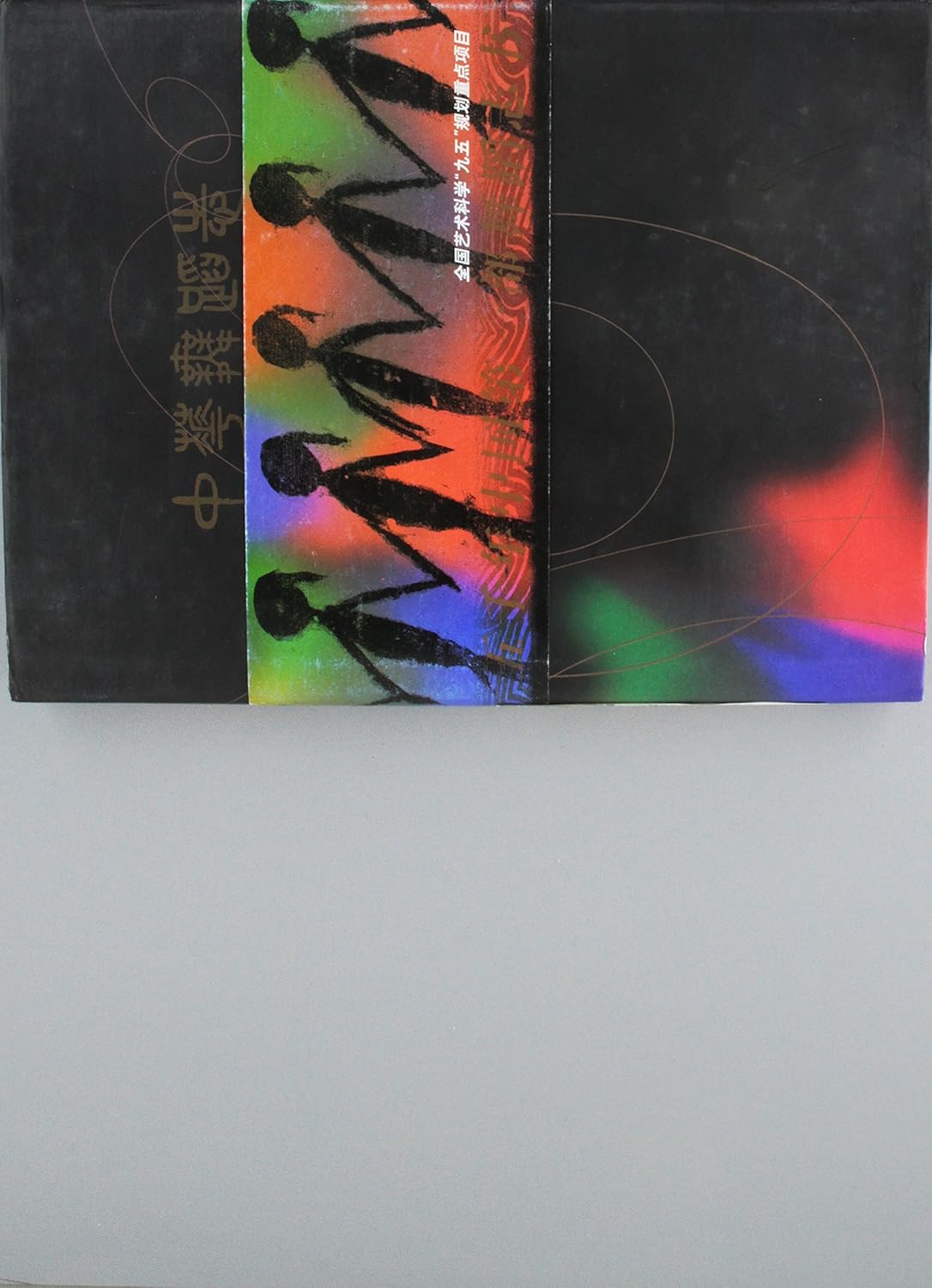 Amazon.com: Records of Chinese Dance Volume of Ningxia (Chinese Edition ...