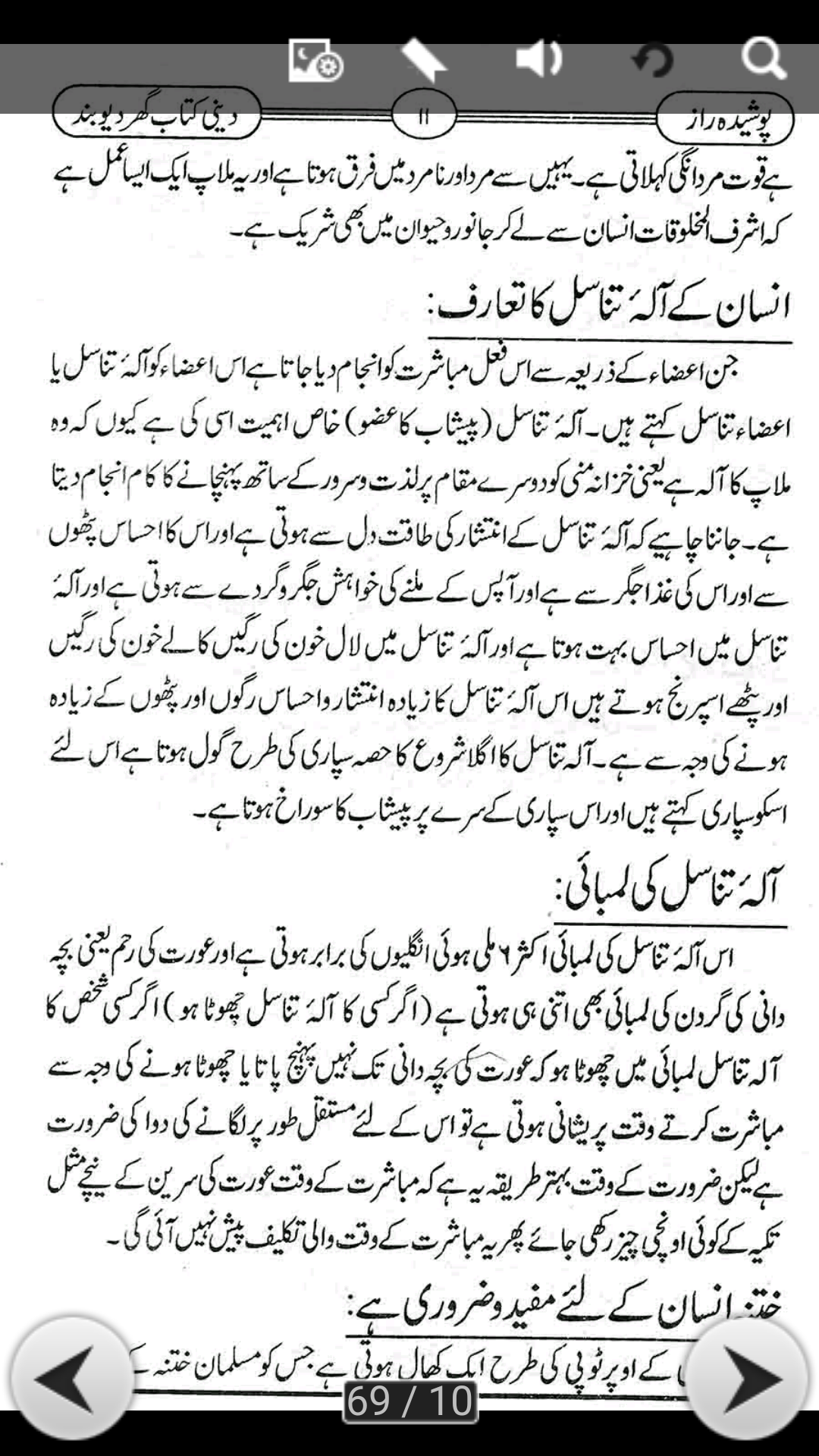 Poshida Raaz pro - App on Amazon Appstore