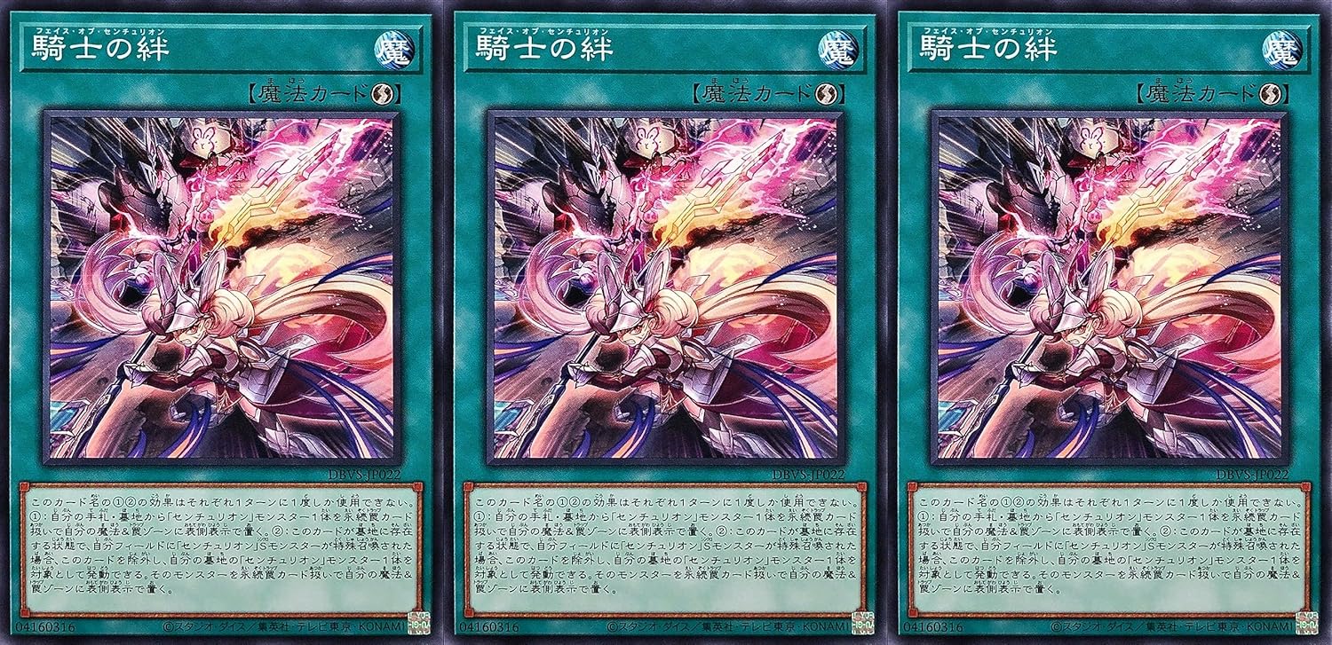 Amazon.co.jp: 【3枚セット】 遊戯王 DBVS-JP022 騎士の絆 ノーマル N デッキビルドパック ヴァリアント・スマッシャーズ : おもちゃ