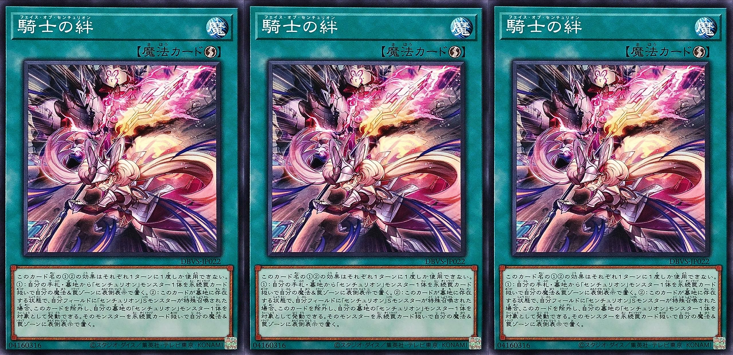 Amazon.co.jp: 【3枚セット】 遊戯王 DBVS-JP022 騎士の絆 ノーマル N デッキビルドパック ヴァリアント・スマッシャーズ : おもちゃ
